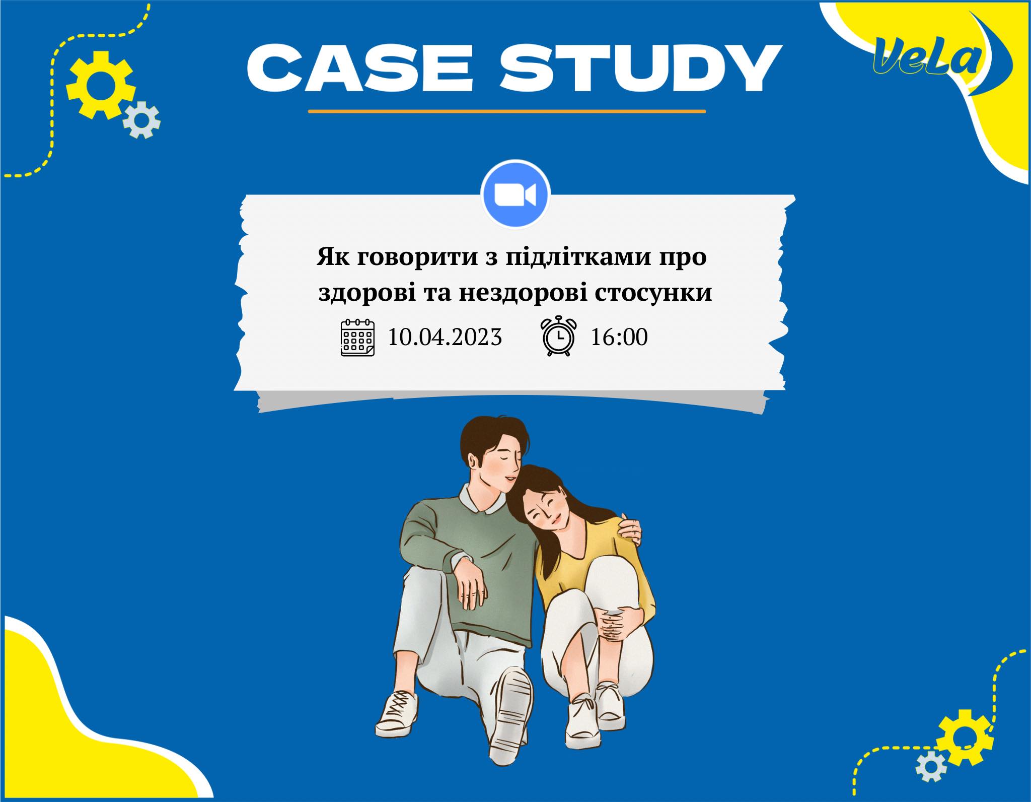 Case study: як говорити з підлітками про здорові стосунки – Соціально-психологічний проєкт "VeLa"
